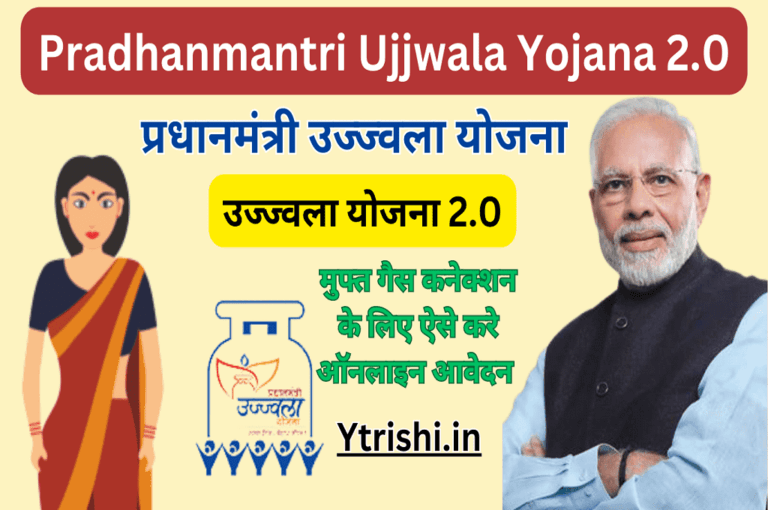 Pradhanmantri Ujjwala Yojana 2.0 : प्रधानमंत्री उज्ज्वला योजना ऐसे करे ... Pradhanmantri Ujjwala Yojana 2.0 : प्रधानमंत्री उज्ज्वला योजना ऐसे करे ...