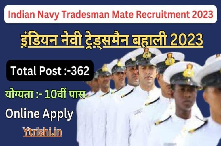 Indian Navy Tradesman Mate Recruitment 2023 : इंडियन नेवी ट्रेड्समैन ...