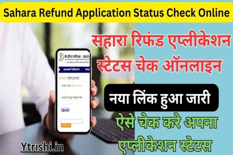 Sahara Refund Application Status Check Online : How to Check Sahara ...