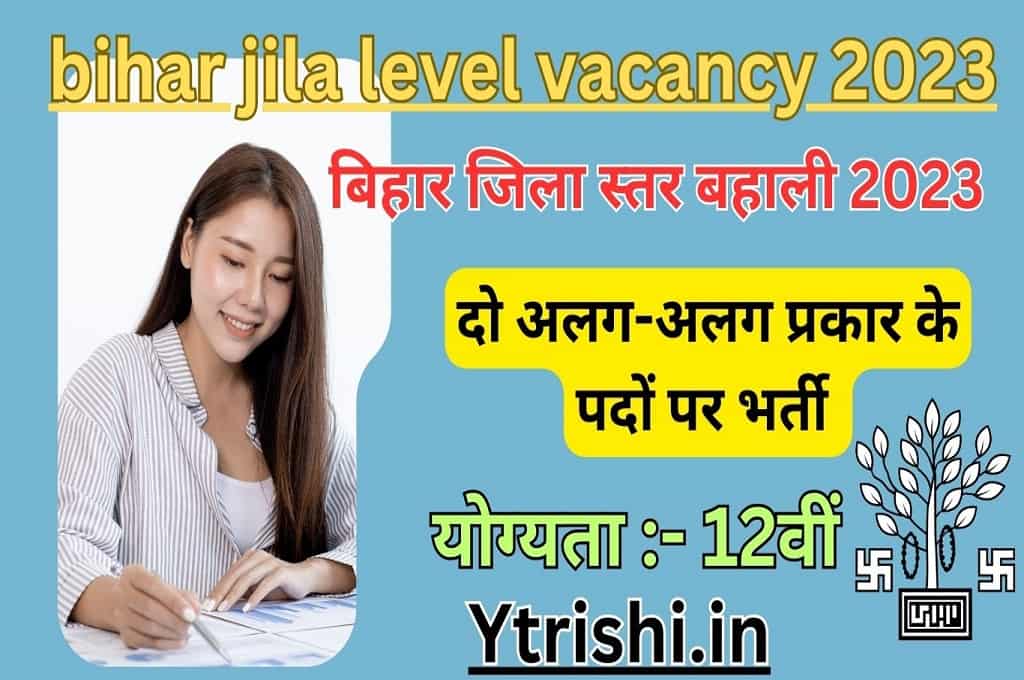Bihar Jila Level Vacancy 2023 Bihar District Vacancy Bihar Jila Level Vacancy 2023 Bihar District Vacancy