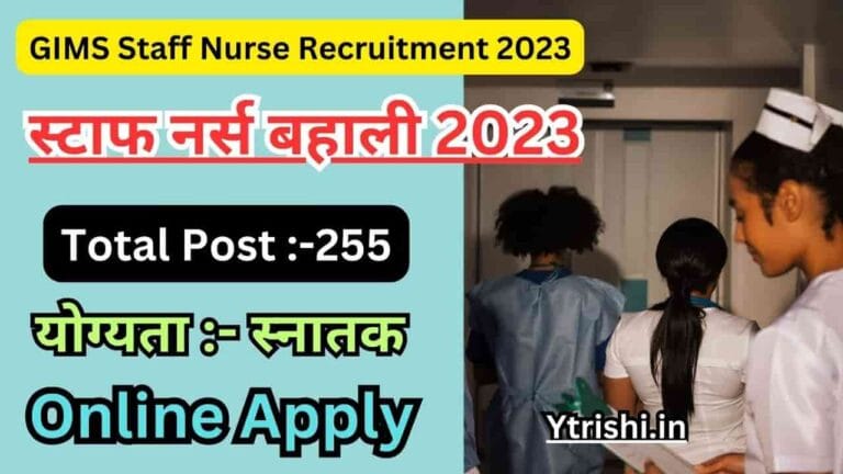 GIMS Staff Nurse Recruitment 2023 : स्टाफ नर्स बहाली 2023 ऐसे करे ऑनलाइन आवेदन