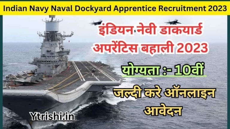 Indian Navy Naval Dockyard Apprentice Recruitment 2023 : इंडियन नेवी ...