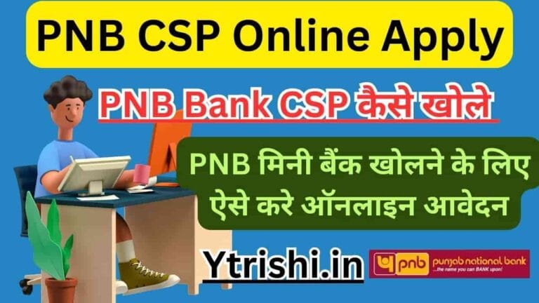 PNB CSP Online Apply : PNB Bank CSP Kaise Khole 2023 : PNB मिनी बैंक ...