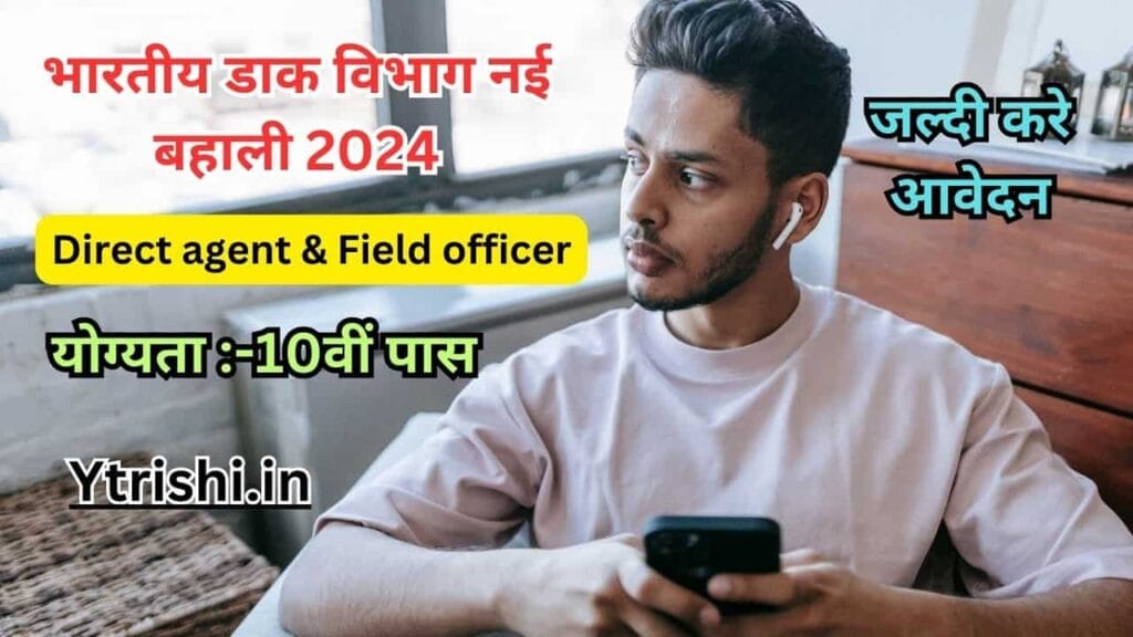 India Post Recruitment 2024 for Direct agent & Field officer