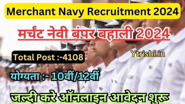 Merchant Navy Recruitment 2024 Online Apply for 4108 Post