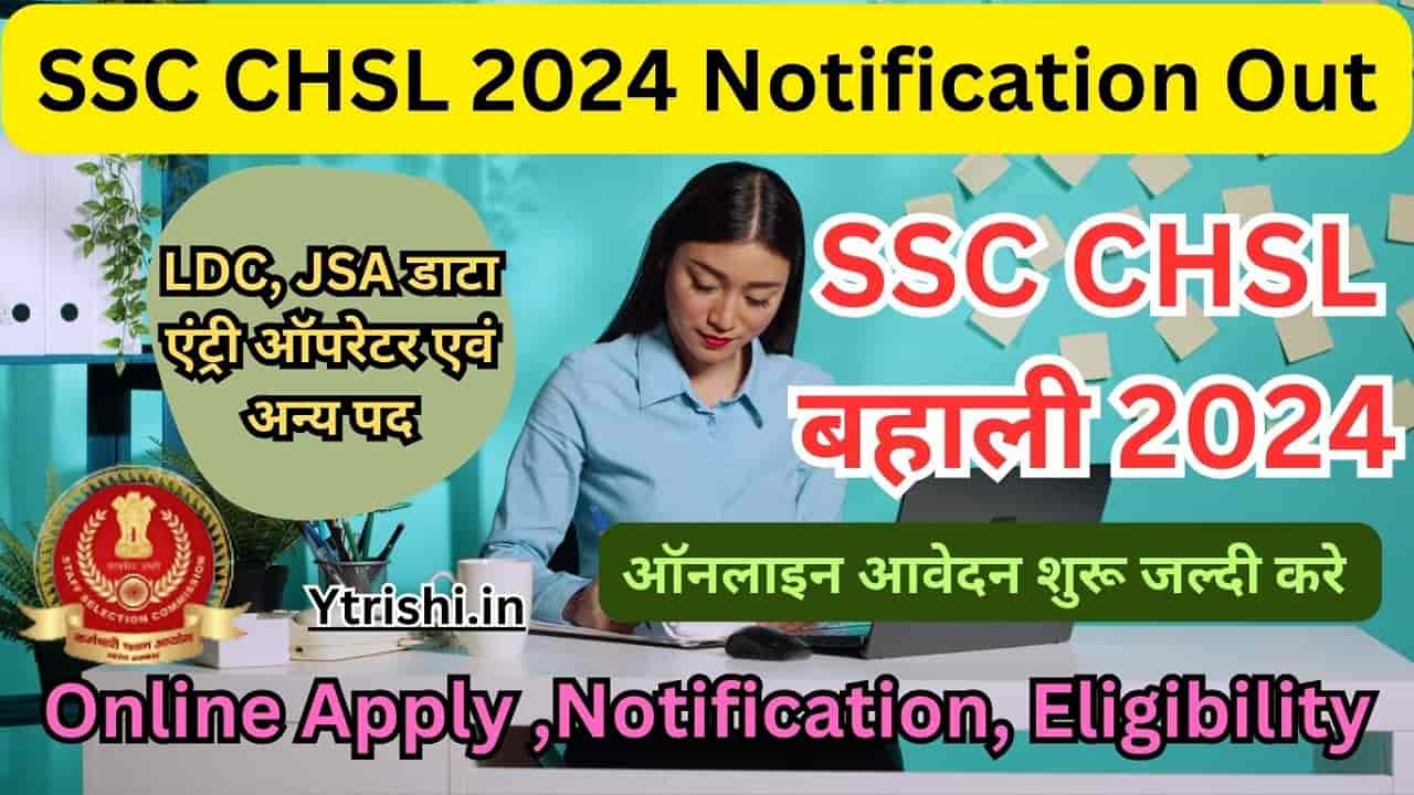 SSC CHSL 2024 : SSC CHSL Recruitment 2024 Online Apply ,Notification, Eligibility