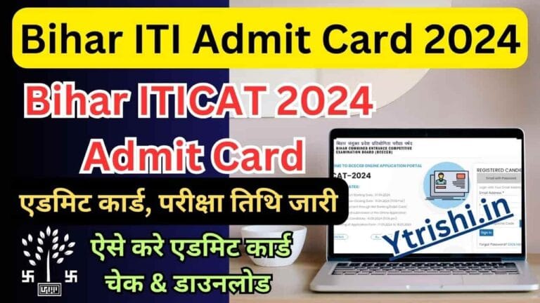 Bihar ITI Admit Card 2024 Download : Bihar ITICAT 2024 Admit Card Check ...