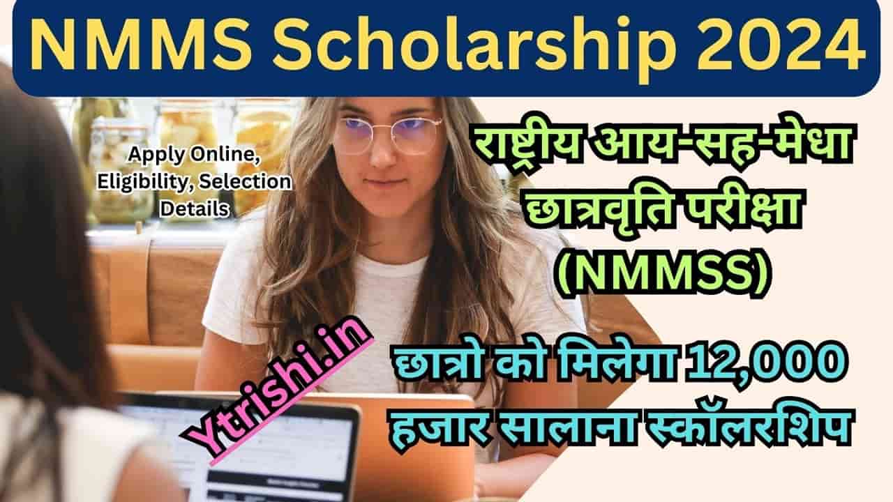 Nmms Scholarship 2024 National Means Cum Merit Scholarship Apply