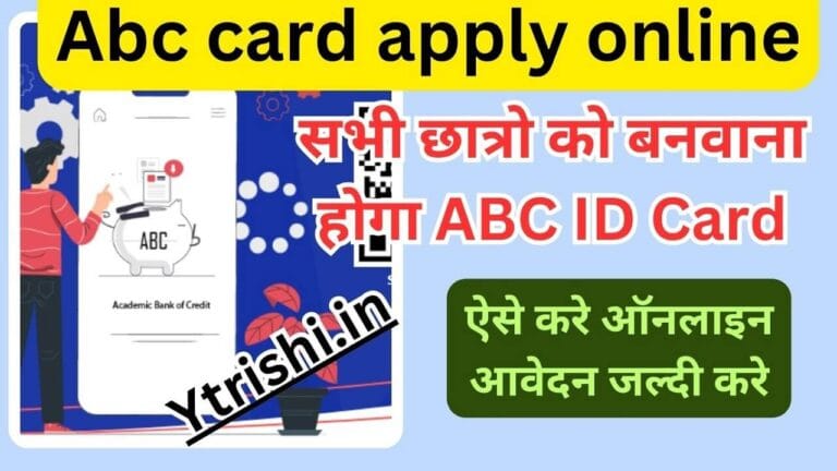 Abc card apply online : ABC ID card Kaise banaye