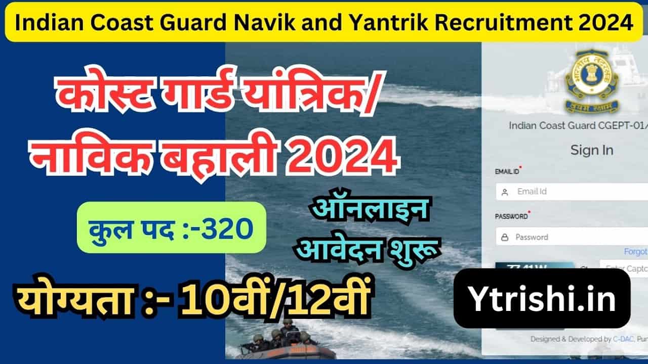 Indian Coast Guard Navik and Yantrik Recruitment 2024 : Indian Coast ...