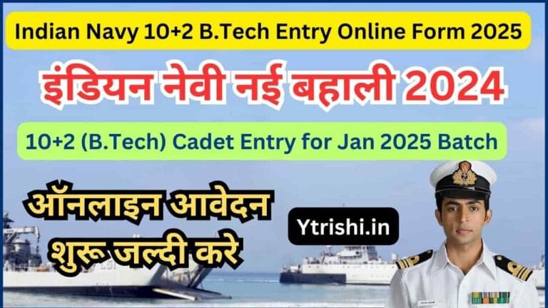 Indian Navy 10+2 B.Tech Entry Online Form 2025 : Indian Navy 10+2 (B ...