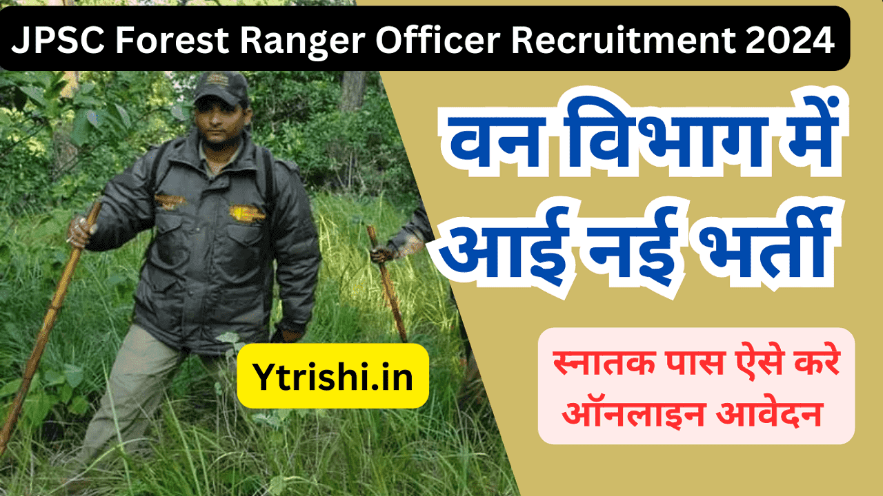 JPSC Forest Ranger Officer Recruitment 2024
