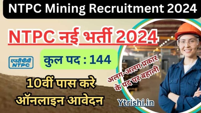 NTPC Mining Recruitment 2024 For 144 Various Posts