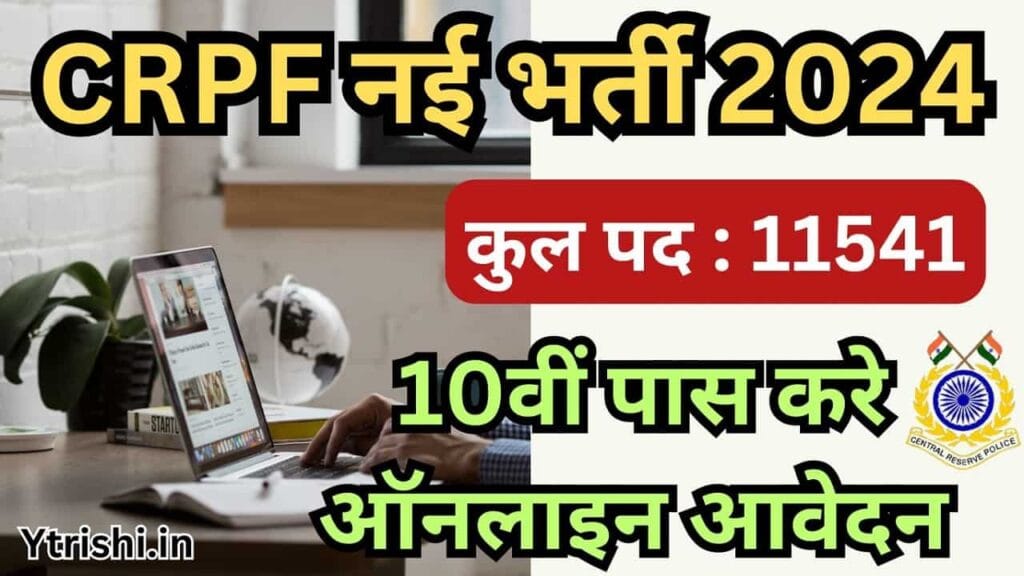 CRPF Recruitment 2024 Online Apply for 11541 Post