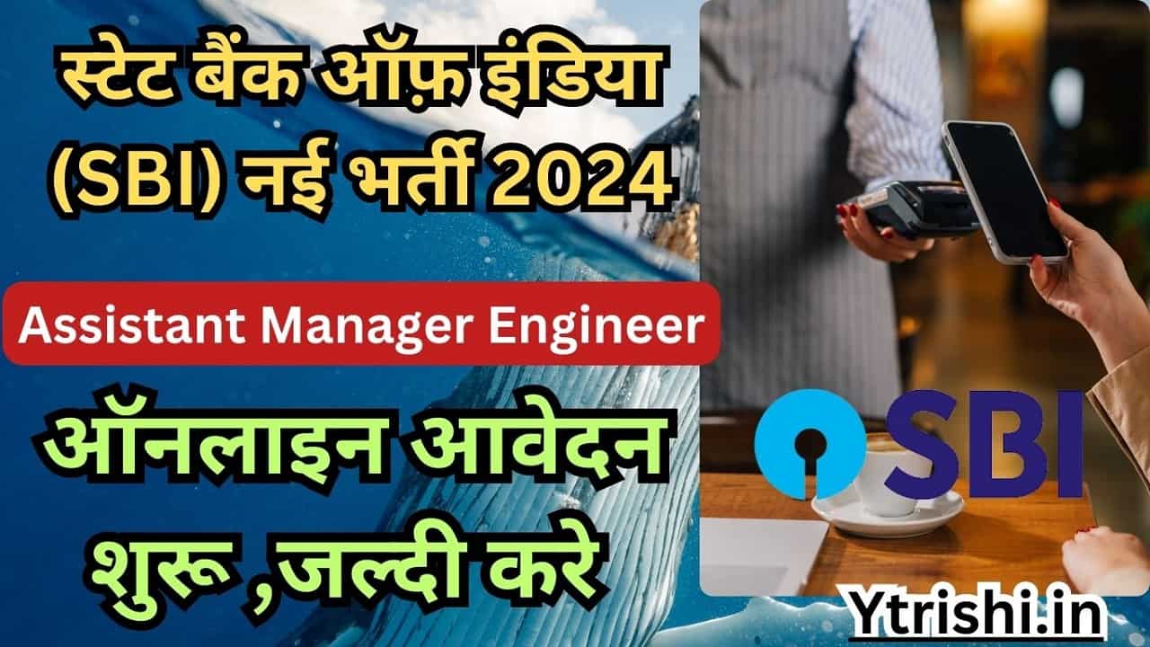 SBI Assistant Manager Engineer Recruitment 2024