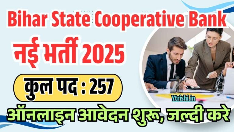 Bihar State Cooperative Bank Vacancy 2025 Online Apply for 257 Posts