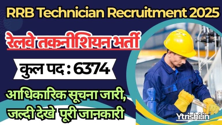 RRB Technician Recruitment 2025 : RRB Technician Vacancy 2025 ...