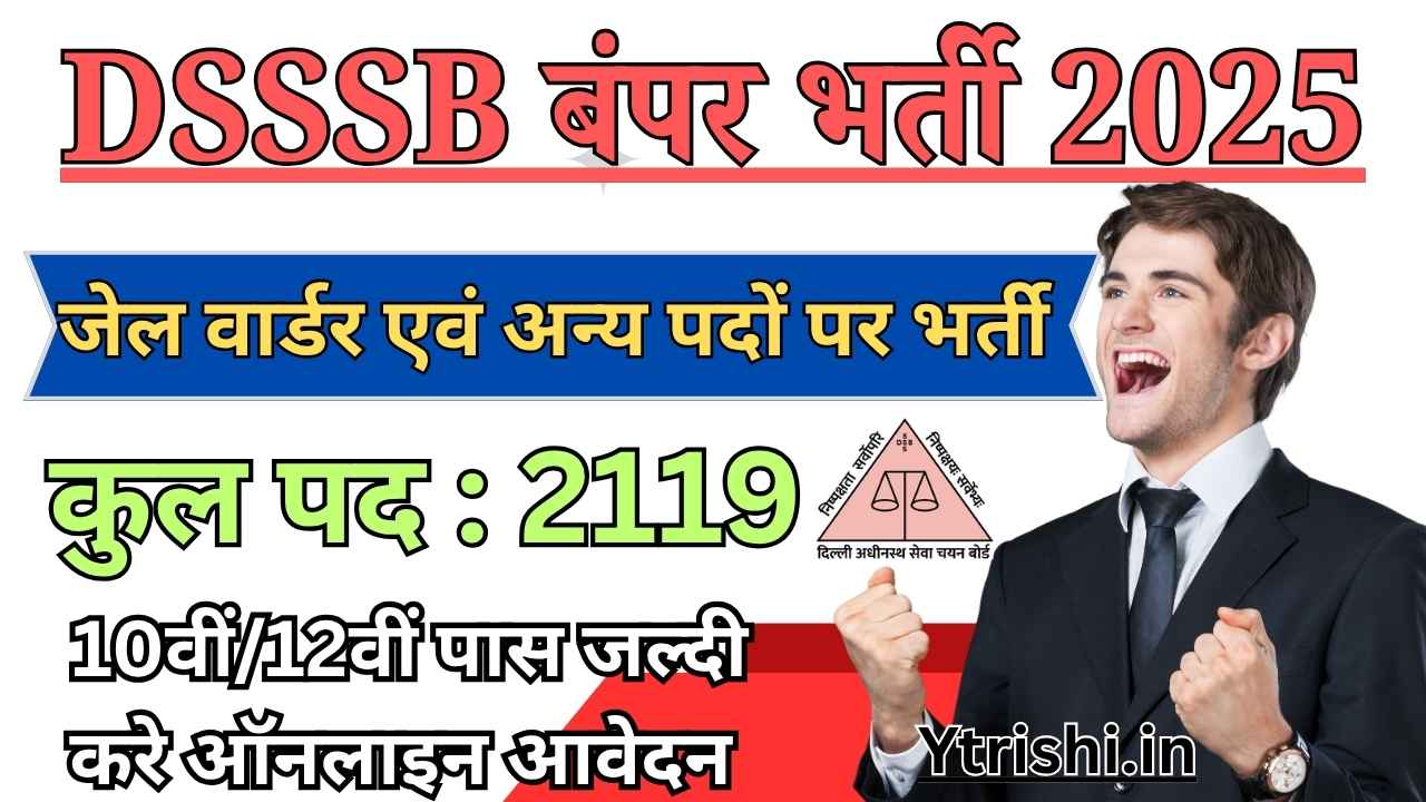 DSSSB Jail Warder Vacancy 2025 : DSSSB Various Post Recruitment 2025 ...