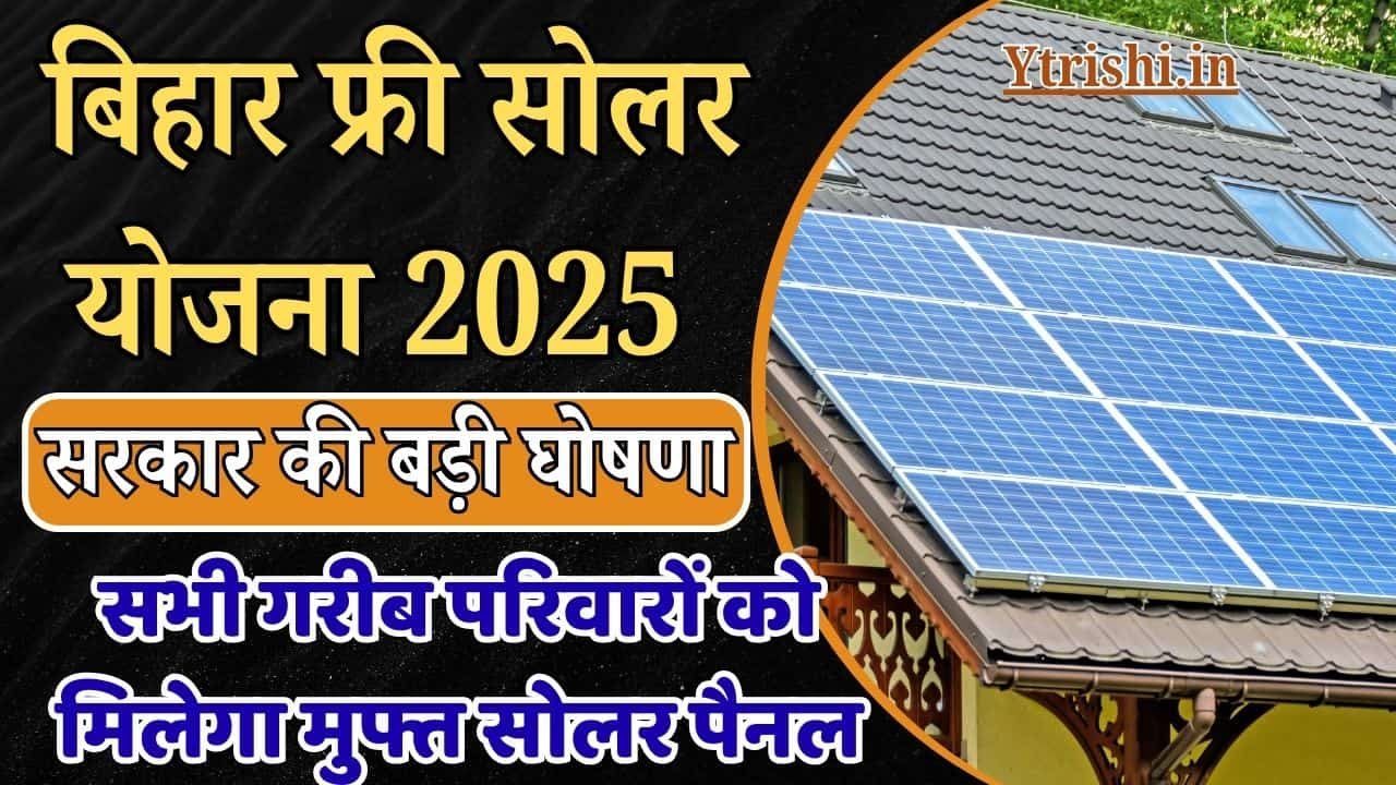 Bihar Free Solar Yojana 2025