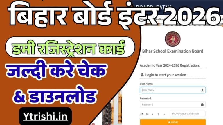 Bihar Board 12th Dummy Registration Card 2026 : Bihar Board Inter Dummy ...