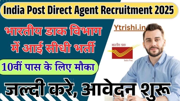 India Post Direct Agent Recruitment 2025 | भारतीय डाक विभाग सीधी भर्ती ...