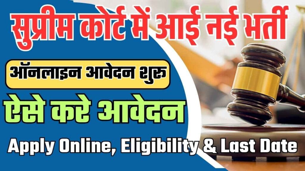 SCI Court Master Vacancy 2025 Supreme Court Apply Online