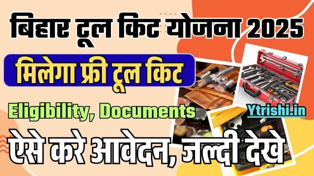 Bihar Parivahan RC Mobile Number Update 2025 : सभी वाहन मालिकों के लिए ...