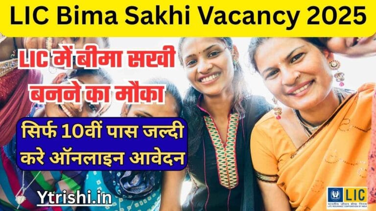 LIC Bima Sakhi Vacancy 2025: 10वीं पास के लिए सुनहरा मौका | LIC बीमा ...