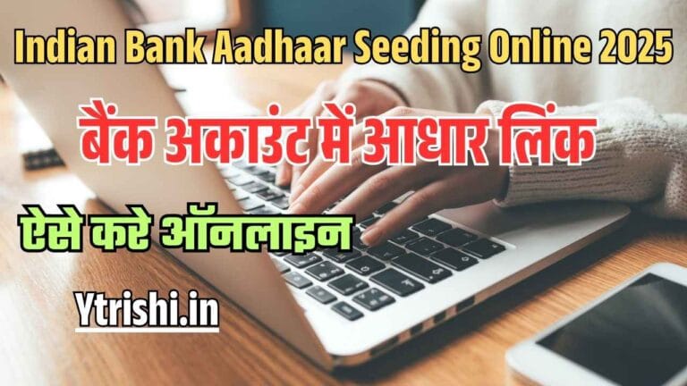 Indian Bank Aadhaar Seeding Online 2025 – Online Aadhaar Link Process ...