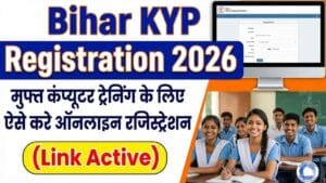 Bihar KYP Registration 2026: मुफ्त कंप्यूटर ट्रेनिंग ऑनलाइन कैसे करें ...