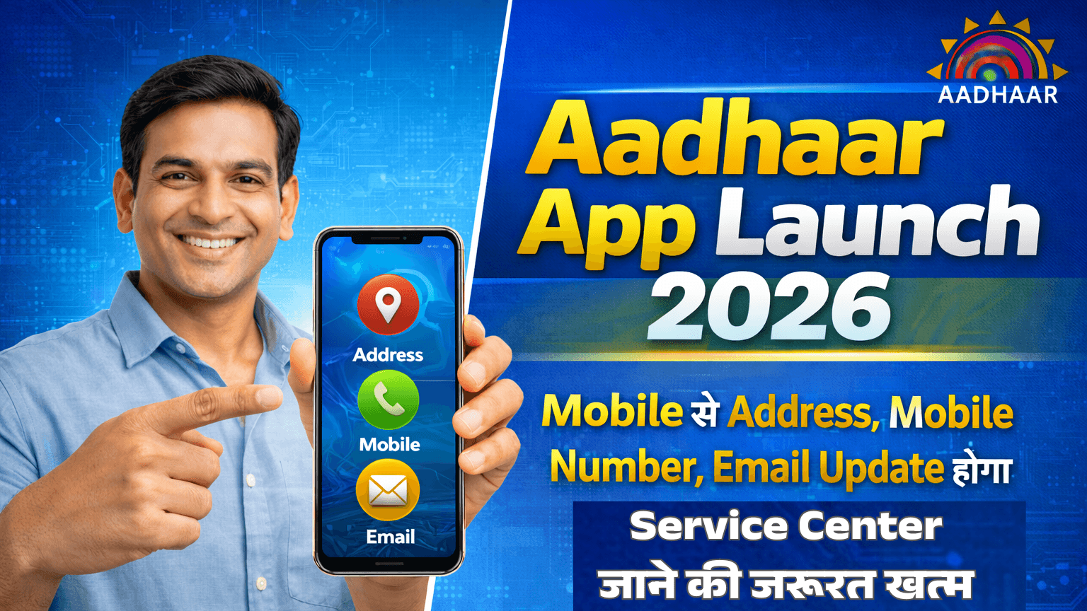 New Aadhaar App Launch 2026: Mobile से Address, Mobile Number, Email ...